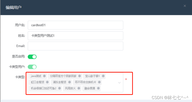 Element Ui中el Select多选经常出现的问题elementui的多选框选中问题 Csdn博客
