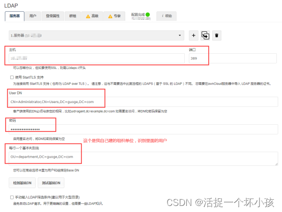 关于owncloud整体配置及问题处理 Owncloud 不能上传文件 Csdn博客