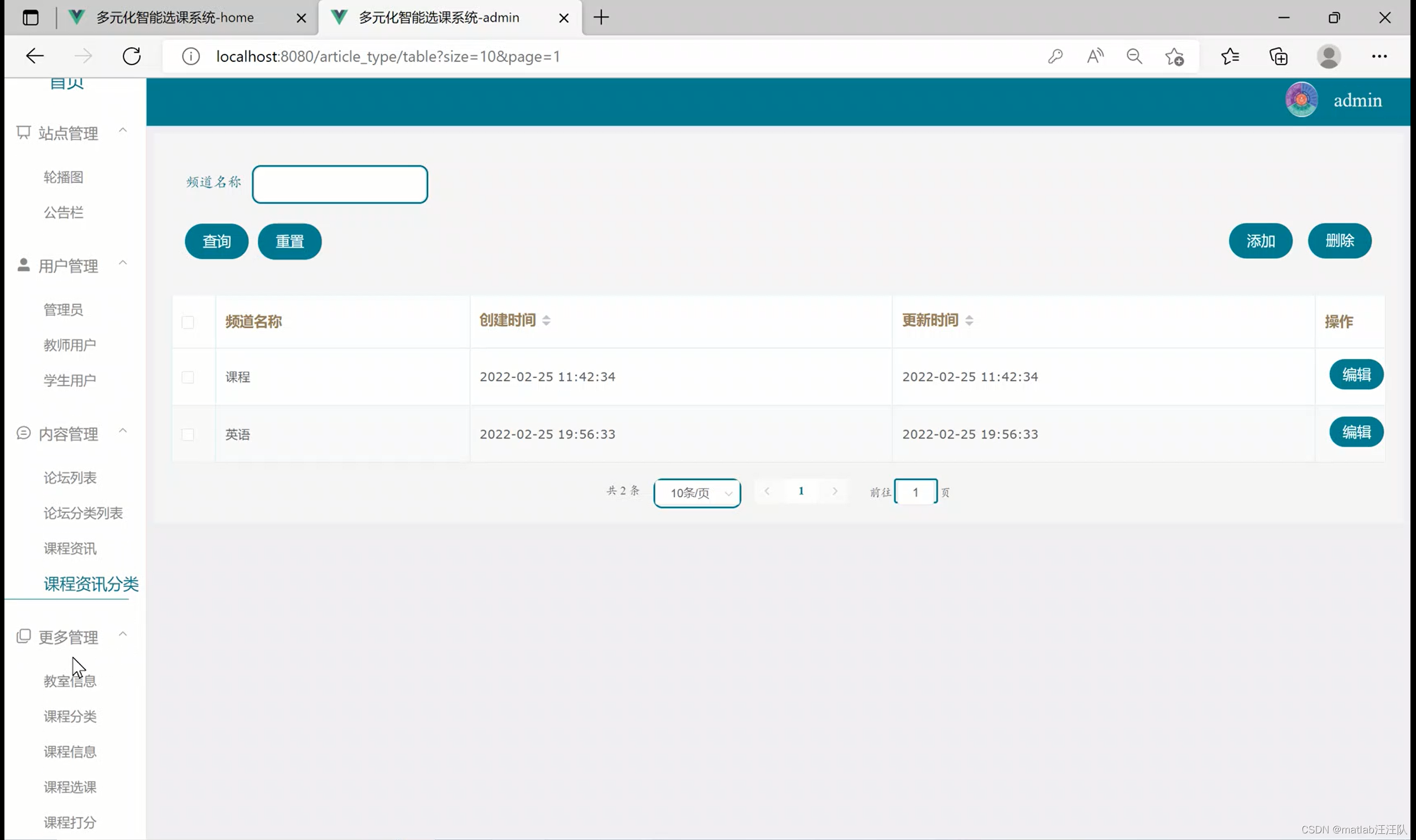 基于springboot智能选课管理系统 Csdn博客 