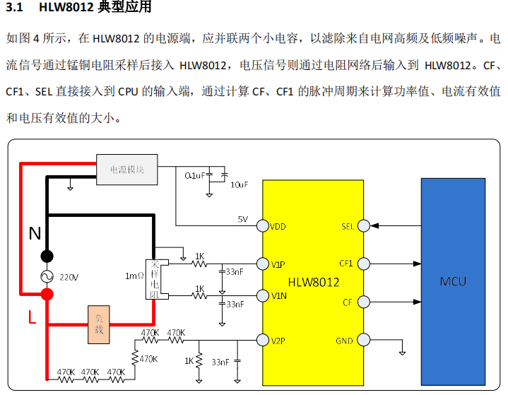 hlw8012电能测量芯片(多组功率电流测量)-CSDN博客