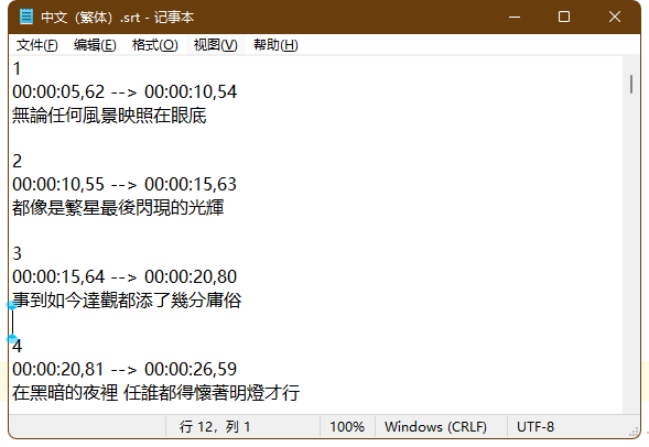 【python】实现将json字幕转srt，并将繁体中文翻译为简体中文_json字幕怎么转换为str-CSDN博客