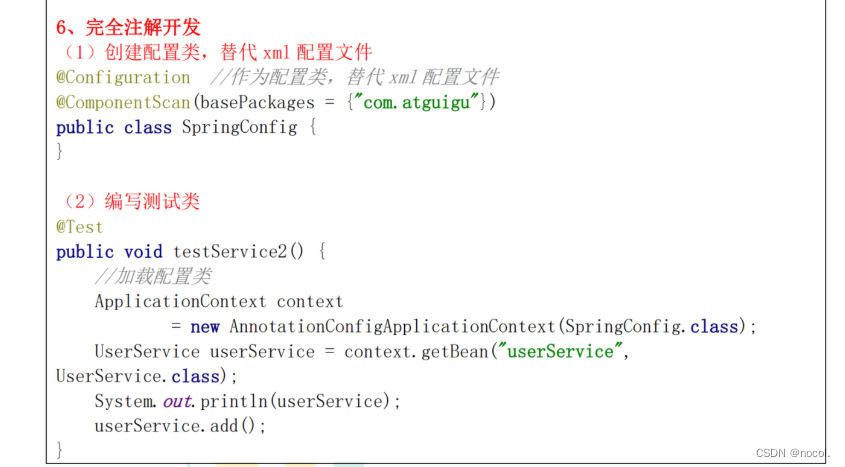 Spring中的ioc与aopspring Ioc、aop Csdn博客 