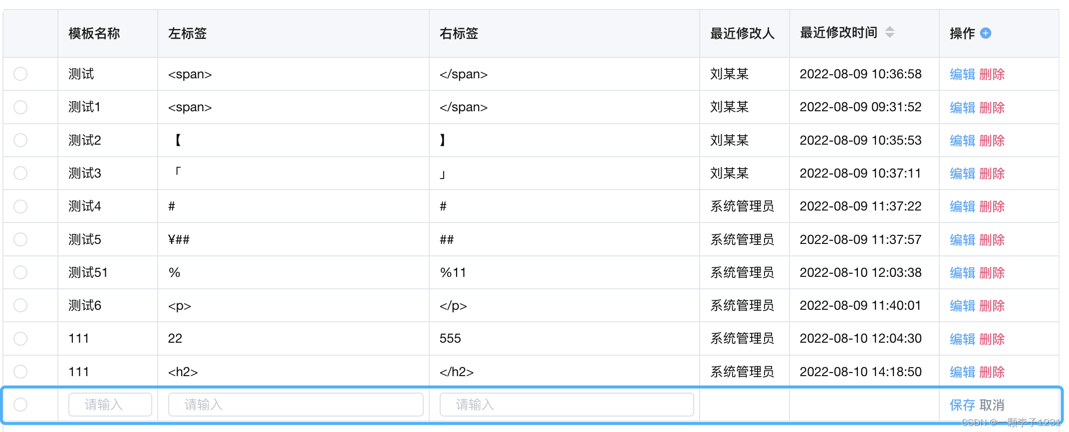 在element的表格中添加编辑（input，输入框） Element表格嵌入输入框 Csdn博客