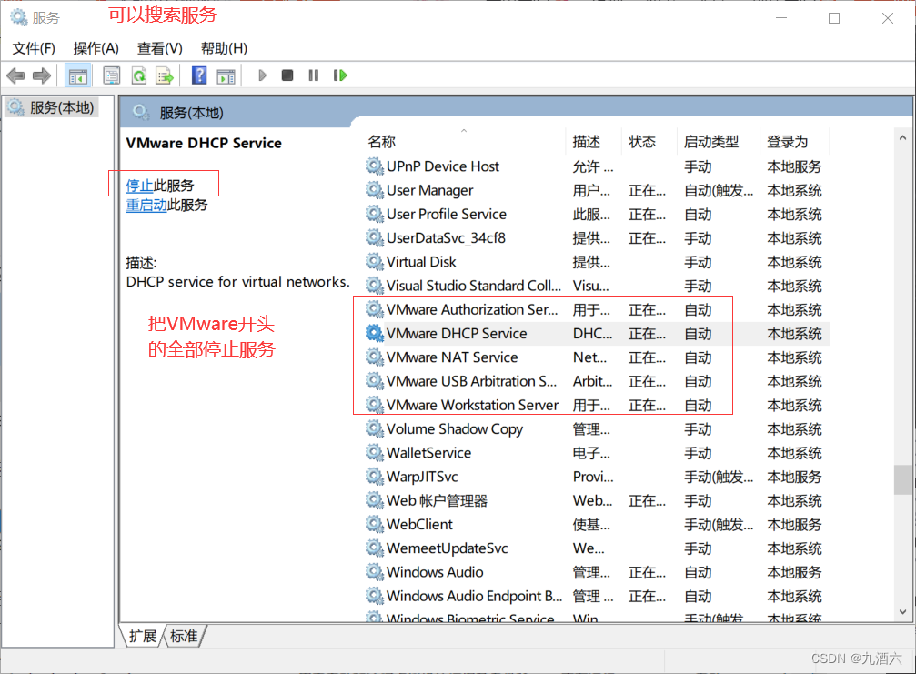云平台笔记（一）——常见错误及解决_cannot find device ens33_九酒六的博客-CSDN博客