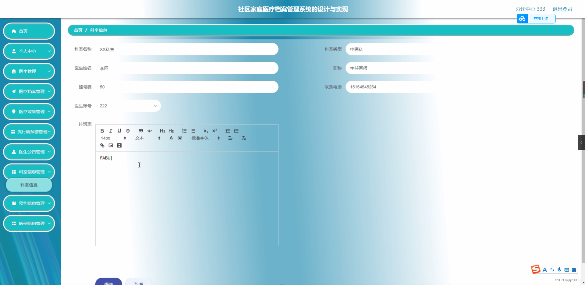 【开题报告】springboot基于springboot的社区家庭医疗档案管理系统ttb36计算机毕设 Csdn博客