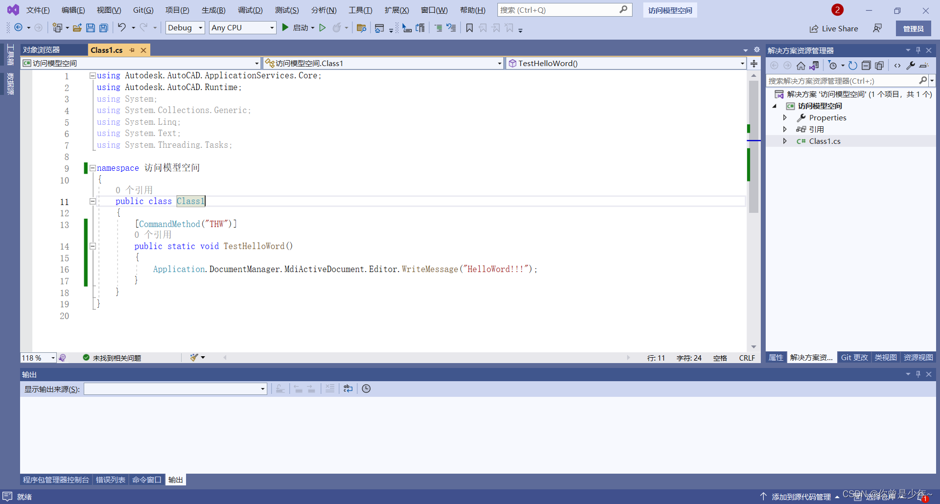 第二课：访问AutoCAD图纸模型空间_class类cad模型空间-CSDN博客