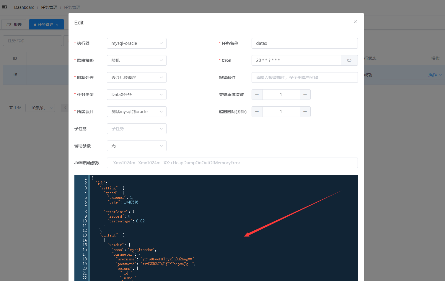 datax和datax_web的搭建与入门使用（windows版本）_datax-web github-CSDN博客