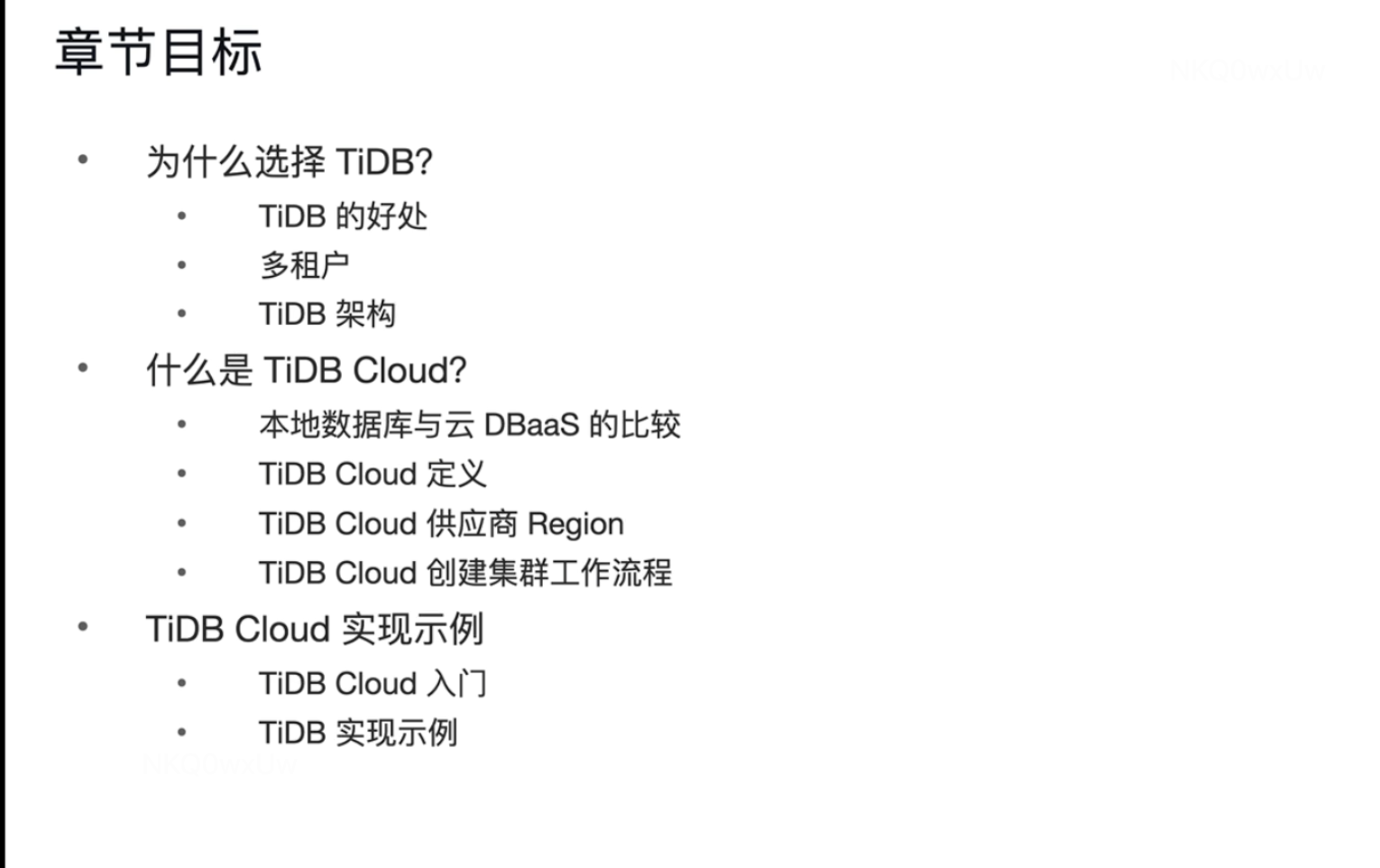 【TiDB理论知识 11】TiDB Cloud简介-CSDN博客