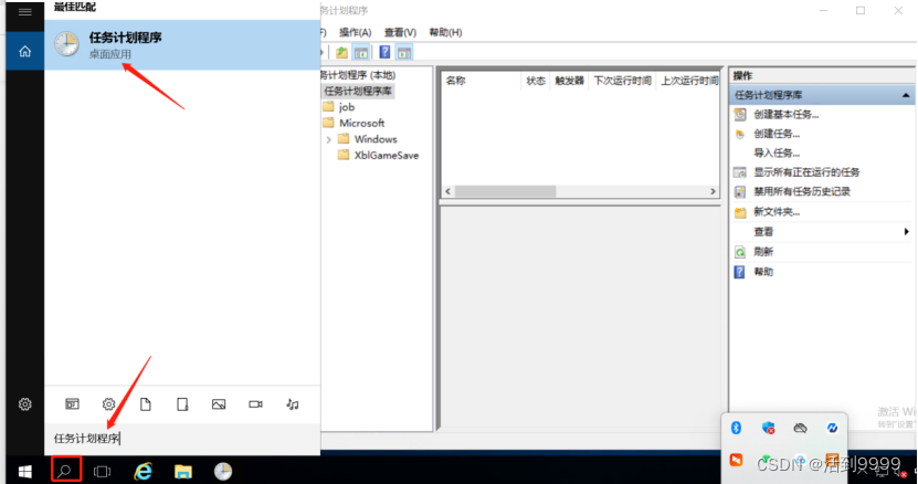 Psql使用windows定时器定时执行任务脚本windows任务计划执行插入pgsql Csdn博客