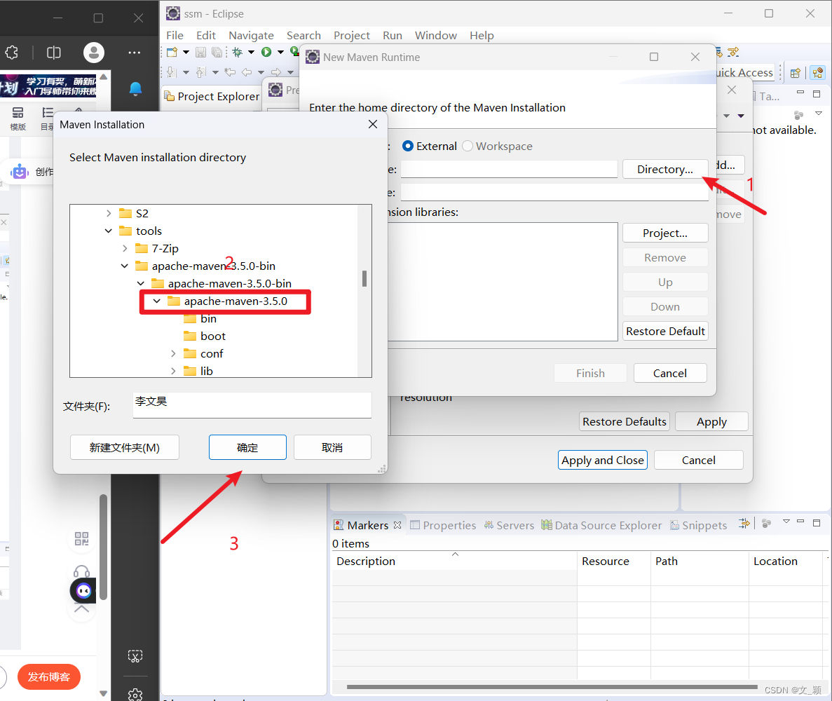 如何完成Eclipes集成Maven_eclipse集成maven-CSDN博客