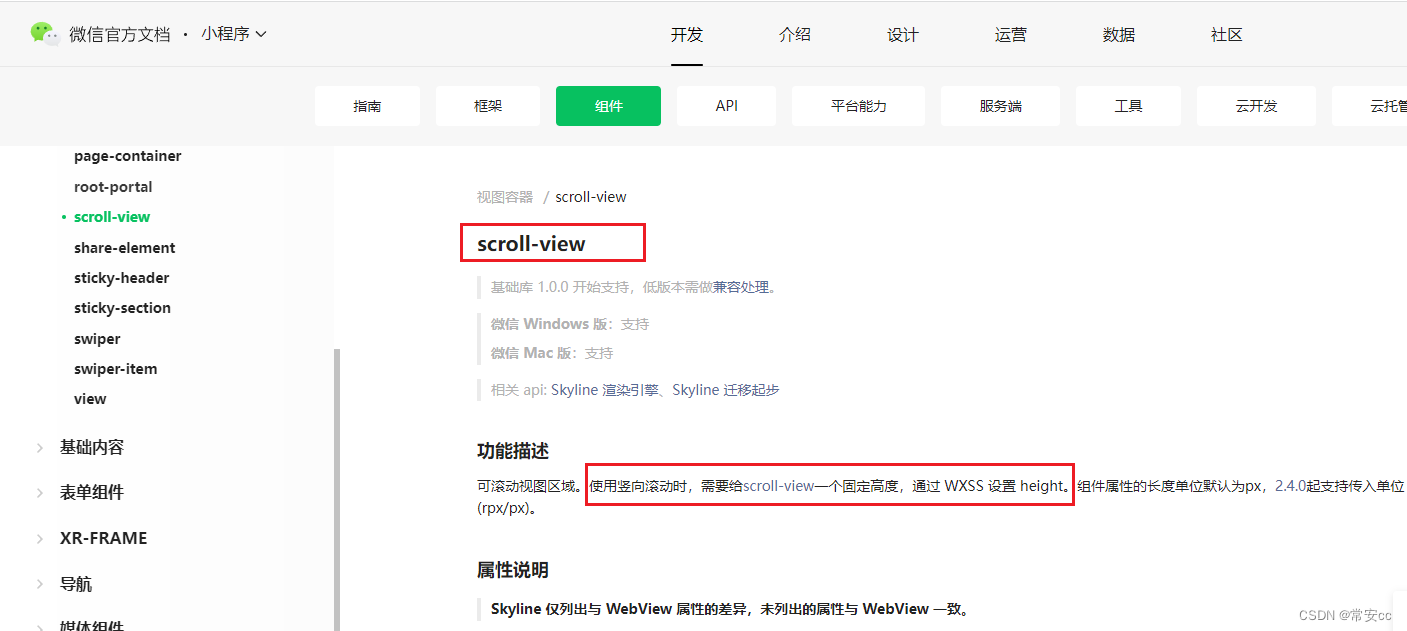 【微信小程序点击滚动页面到指定位置】微信小程序滚动到指定位置 Csdn博客