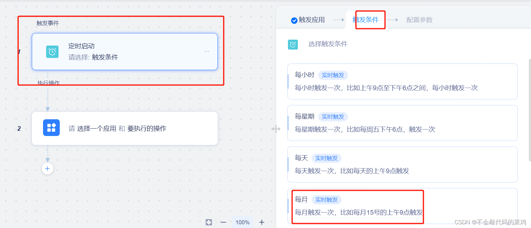 如何实现企微群机器人定时发送消息提醒？企业微信机器人定时发送消息设置 Csdn博客