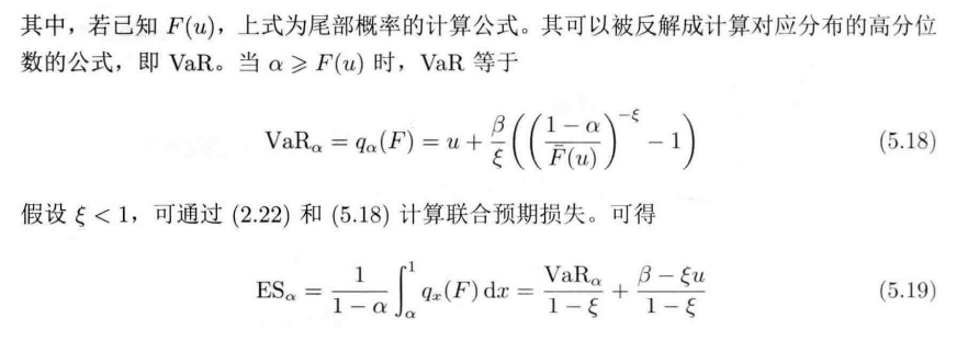 极值理论（二）：阈值超越量与尾部估计_hill估计量-CSDN博客