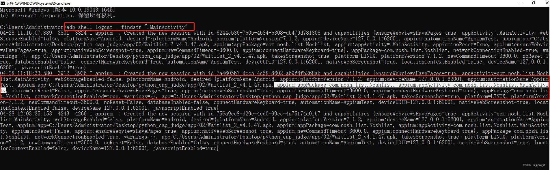 查看APK的package和activity的方法_怎么查看apk的apppackage与appactivity-CSDN博客