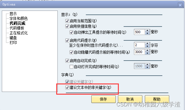 SAP GUI 代码补全设置、SAP/ABAP 快捷键修改_sap 日记账的补充代码在哪里设置啊-CSDN博客