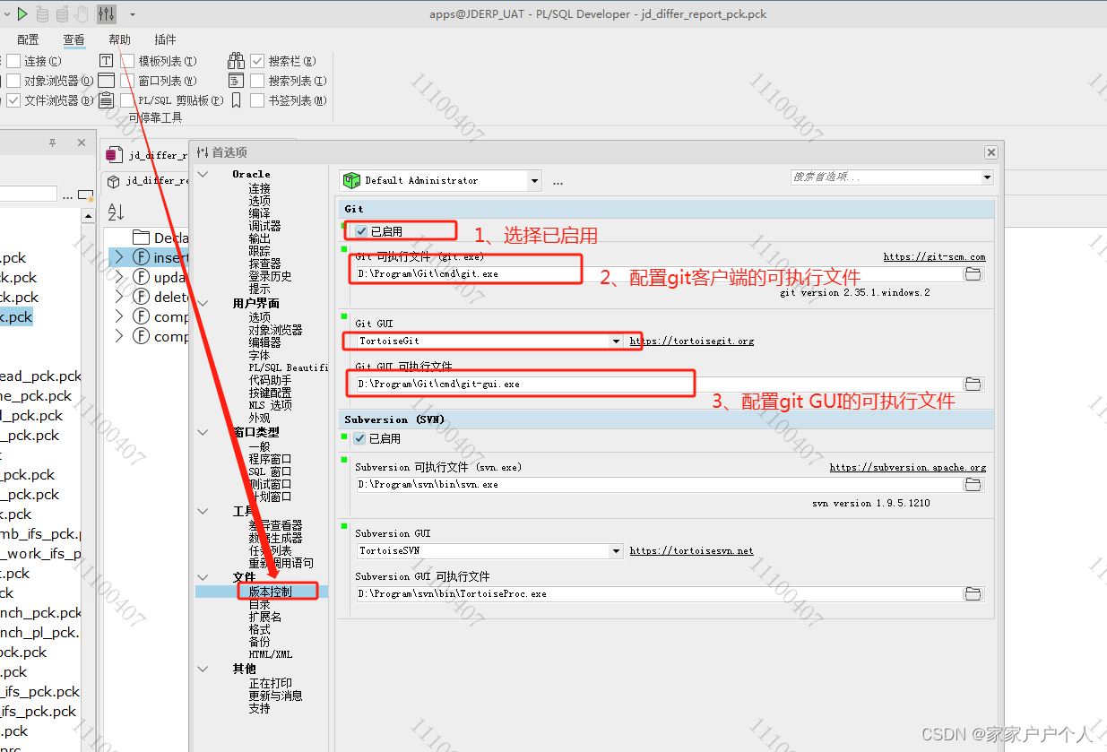 Pl Sql Developer 与git的版本管理配置与使用方法plsql Git Csdn博客 1838