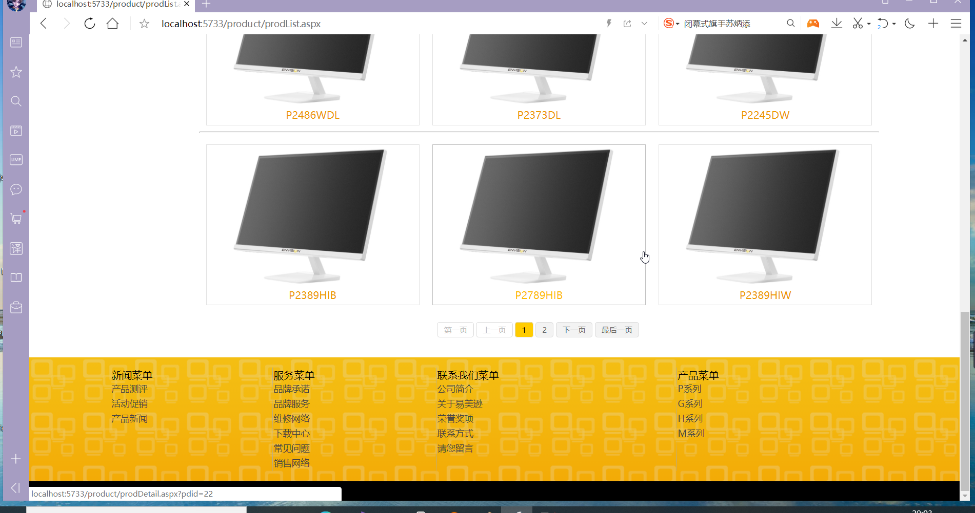 Aspnet编写一个简易网站aspnet网站小案例 Csdn博客 