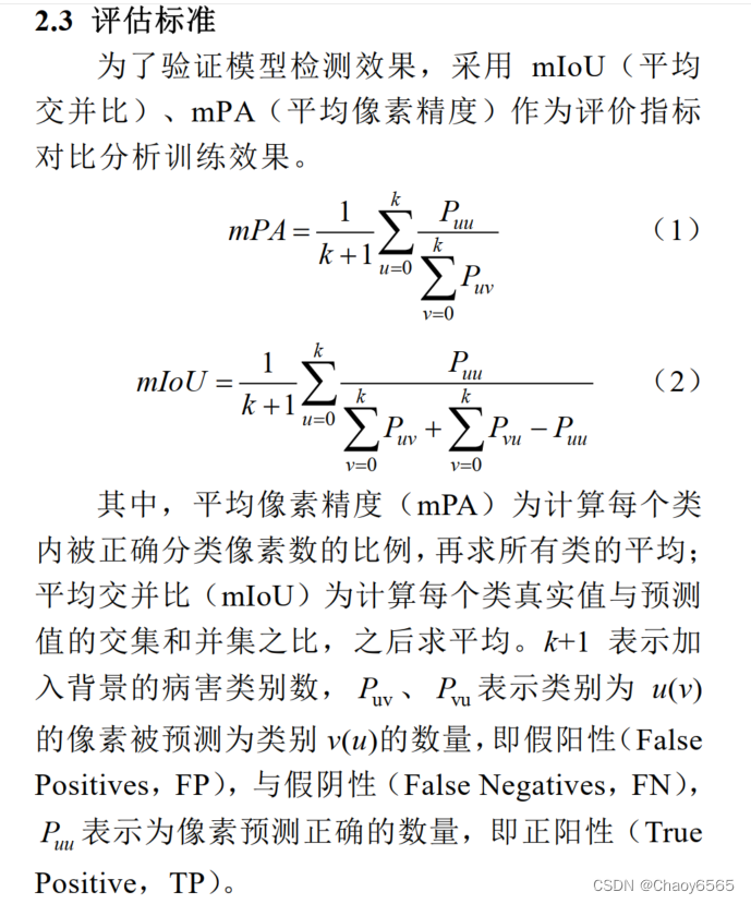 目标检测——map概念、Miou计算、IoU汇总IoU、GIoU、DIoU、CIoU、SIoU、EIoU、Wiou、Focal、alpha ...