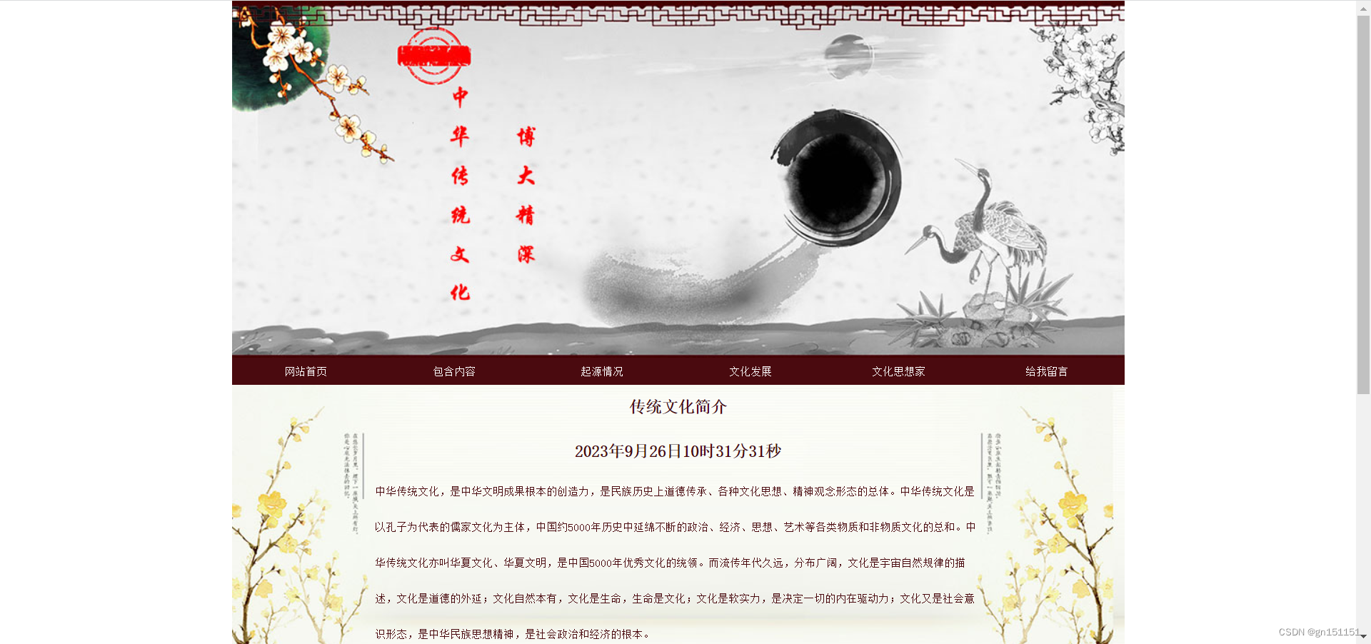 Web前端,html,制作一个网站(期末,作业,css)web前端代码写一个网页 Csdn博客