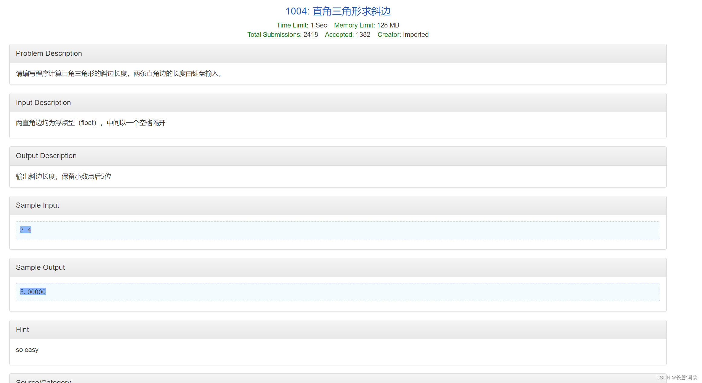 1004 直角三角形求斜边 Csdn博客 