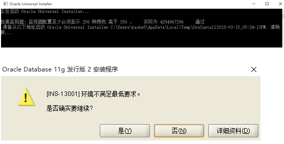 面向开发人员的Oracle安装详解及安装失败常见问题解决方案（附Oracle11.2安装包_安装oracle前备份系统免的安装失败-CSDN博客