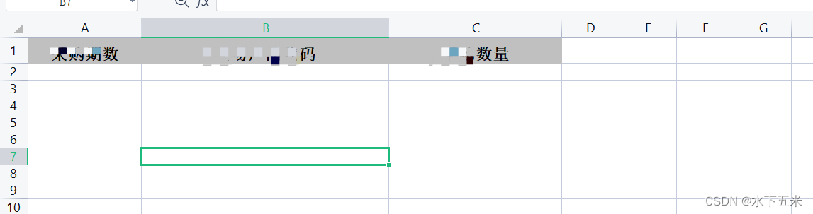 下载excel 导入模板前端下载后端excel模版 Csdn博客