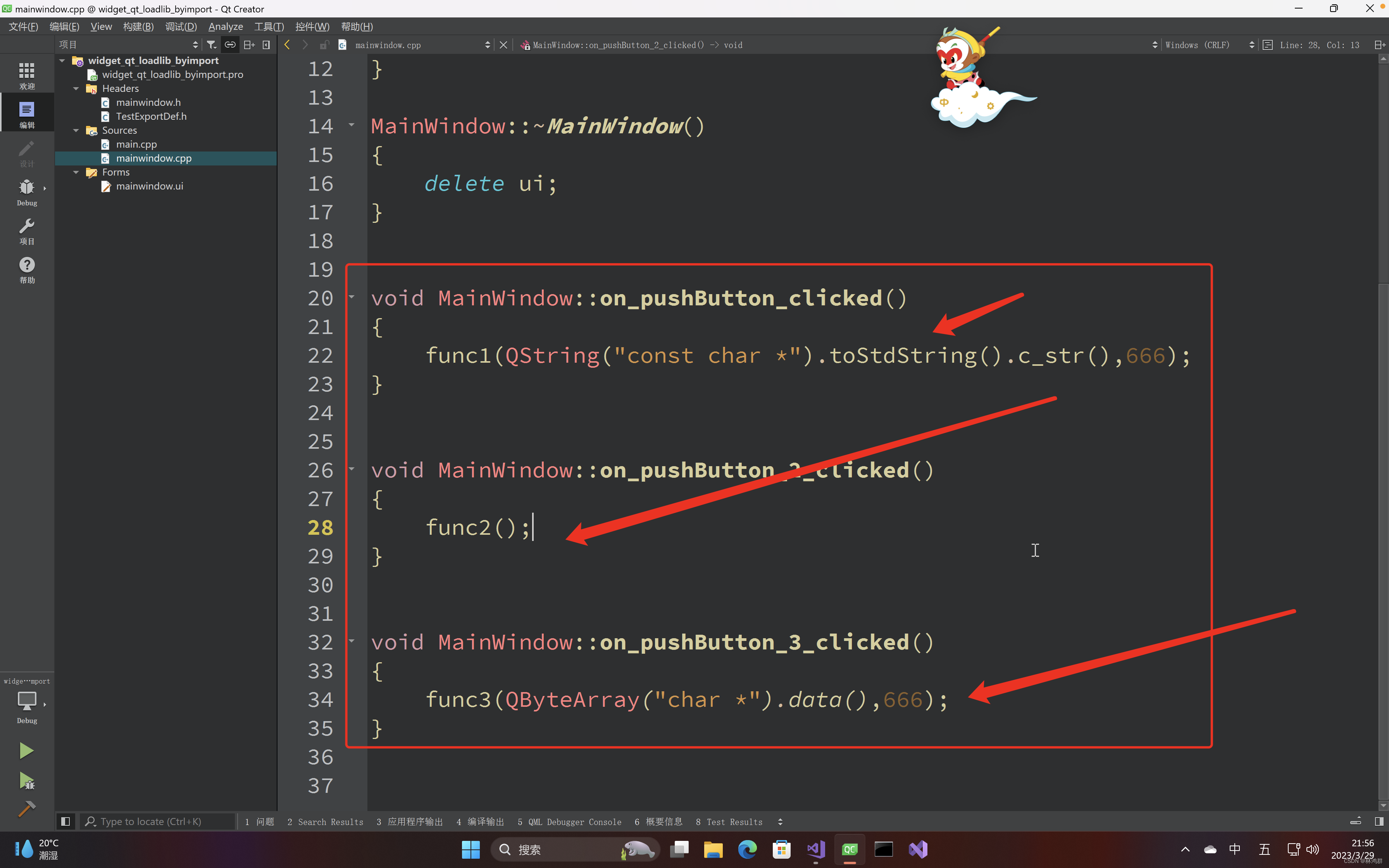 Qt5.12实战之通过添加外部库方式使用dll中的函数_qt 添加外部库 dll-CSDN博客