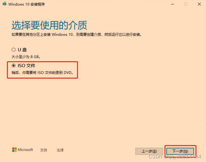 windows10 U盘安装与使用_create windows 10 installation media-CSDN博客
