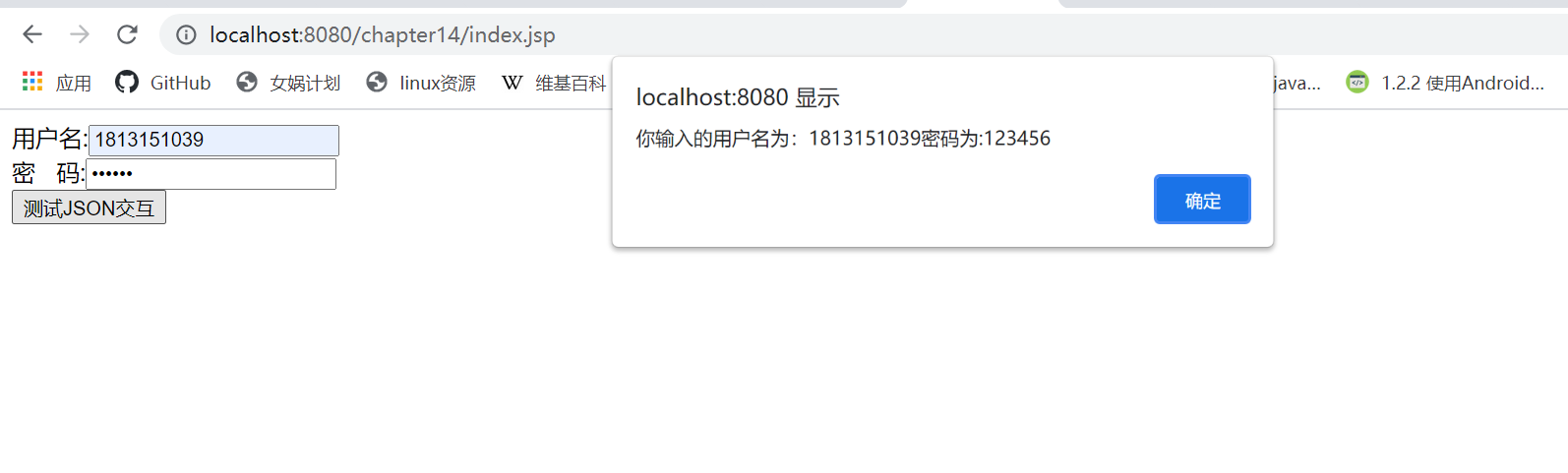 JSON数据交互和RESTful支持_接口使用restful样式的基于http协议的json数据格式进行交互,-CSDN博客