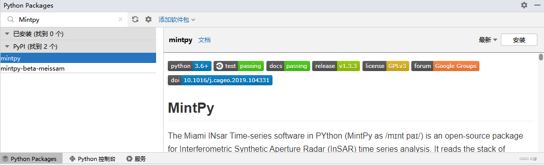 1.3 InSAR数据处理之软件安装-CSDN博客