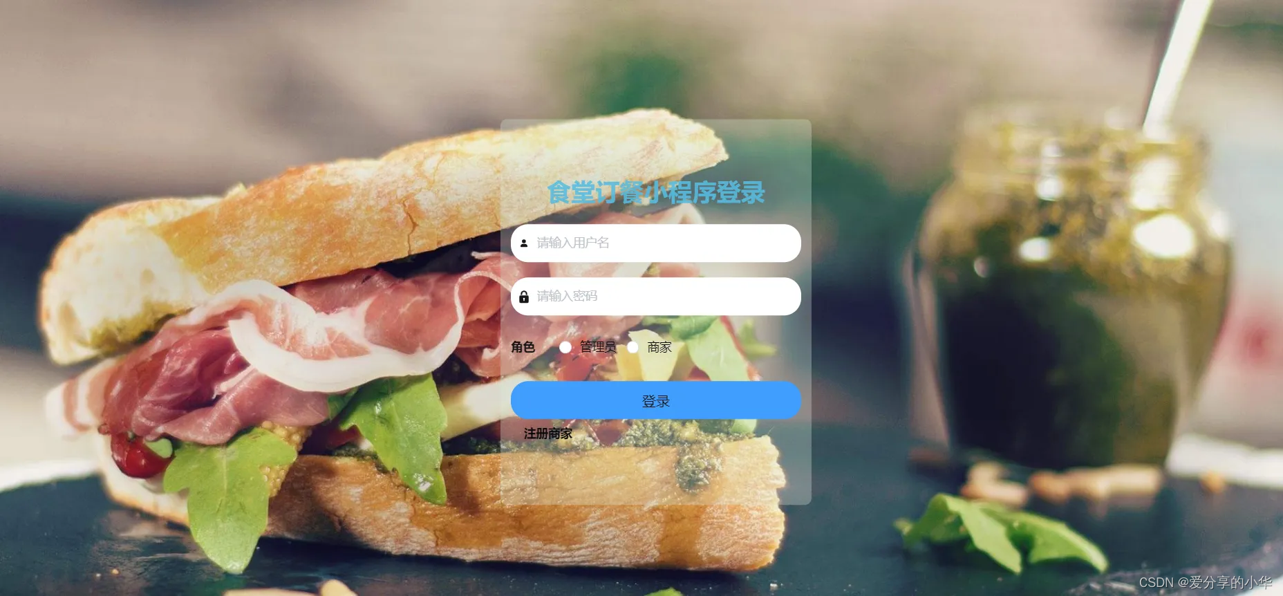 小程序食堂订餐点餐项目后台管理前后分离vue,微信小程序,优秀项目参考,java点餐小程序 后台管理系统 Csdn博客