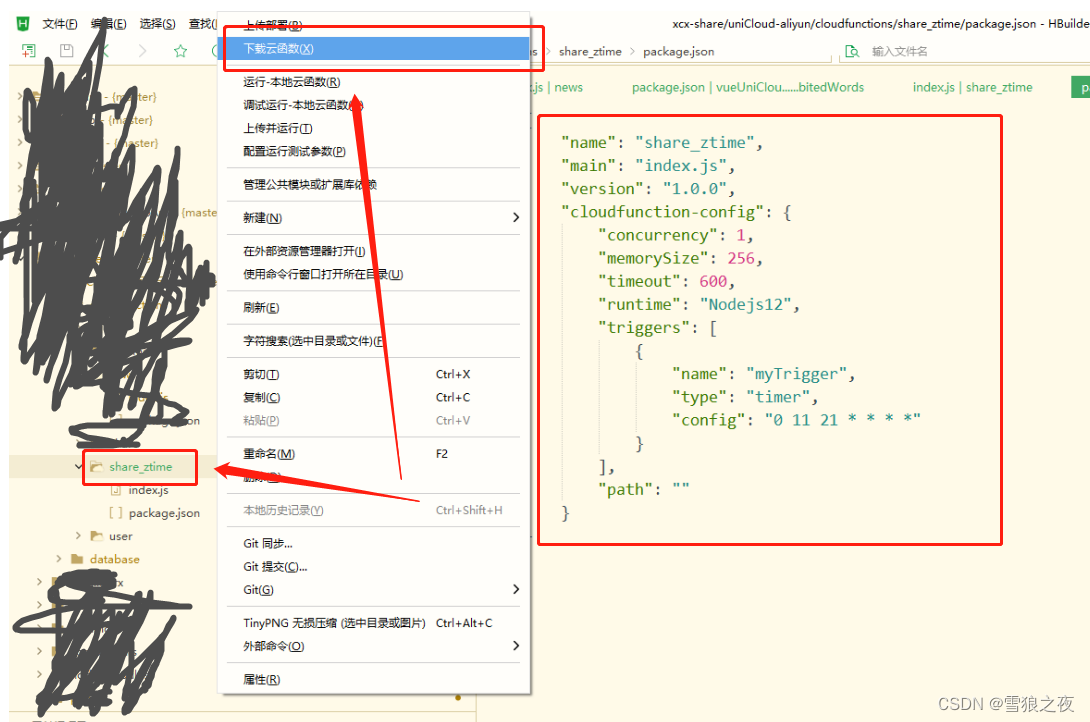 unicloud 云函数定时任务(阿里云)_unicloud定时任务-CSDN博客