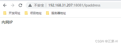 Ip2region --IP定位功能总结_python ip2region-CSDN博客