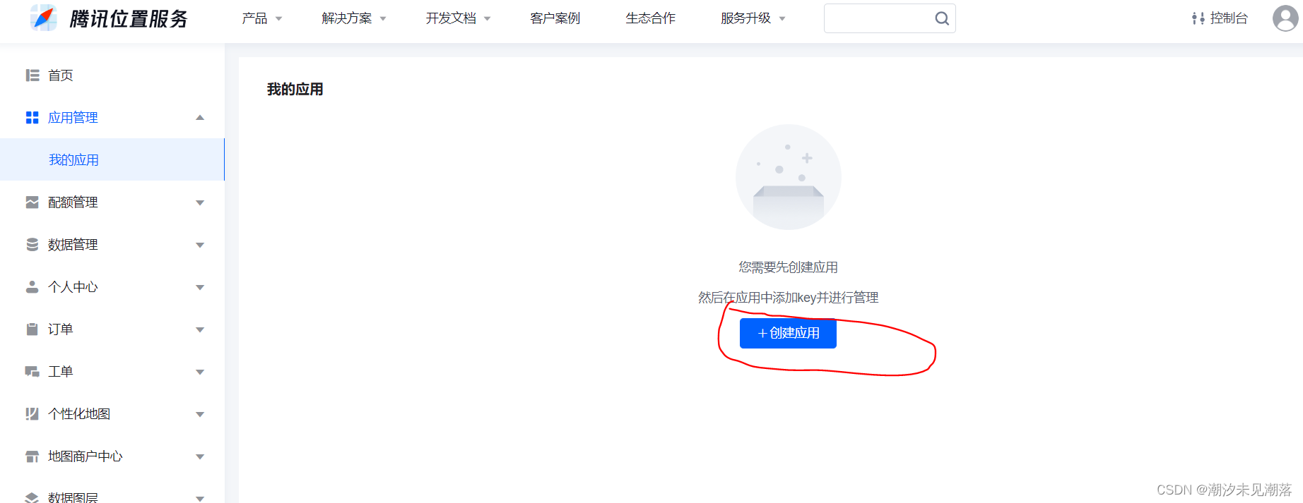 申请腾讯地图用户key，在vue项目中使用腾讯地图vue20 Webserviceapi New Windowtmap 修改中心点坐标 Csdn博客 0402