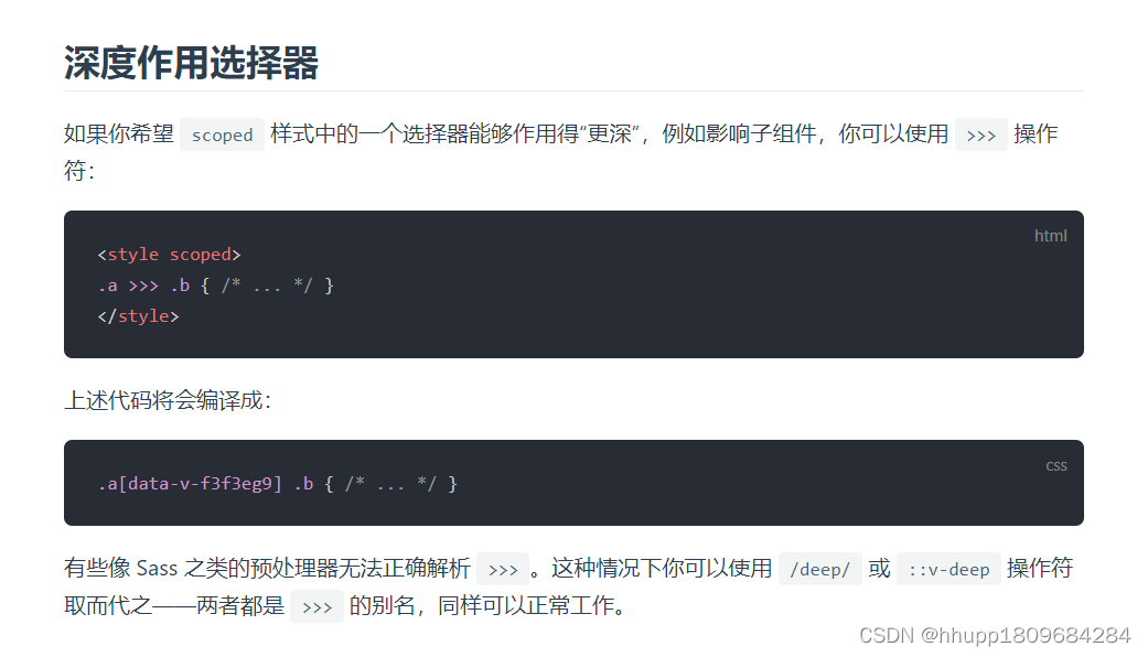 Vue 深度选择器的使用 ＞＞＞ Deep V Deepvue V Deep Csdn博客