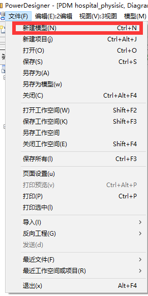 PowerDesigner16.5绘制CDM并转换成PDM_powerdesignercdm图转换为pdm图-CSDN博客