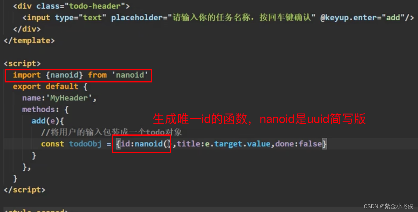 u2 尚硅谷--Vue 脚手架--Todo-list 案例_尚硅谷vue的todo案例的静态资源-CSDN博客