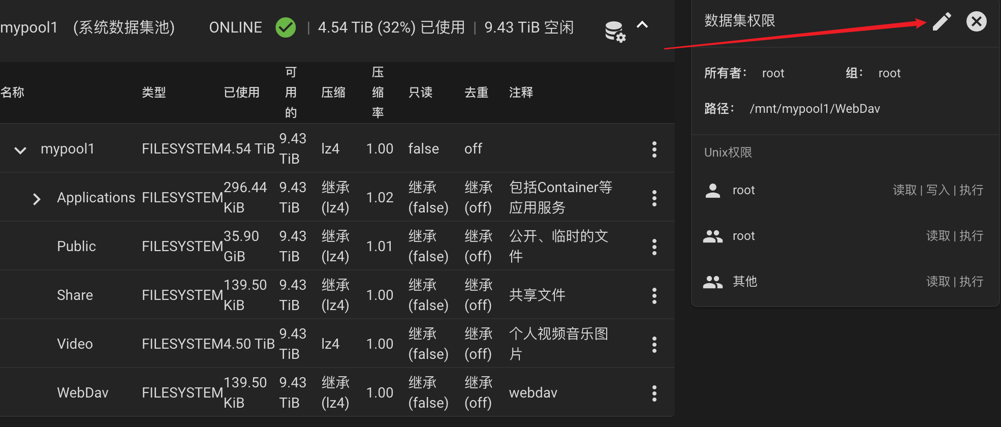 Truenas Scale基础入门设置-CSDN博客