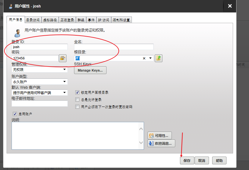 Serv-U 15.1.2安装使用_server u-CSDN博客