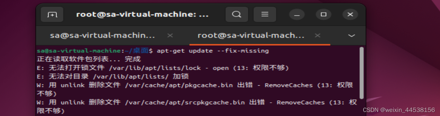 无法打开锁文件/var/lib/apt/lists/lock- open (13:权限不够)-CSDN博客