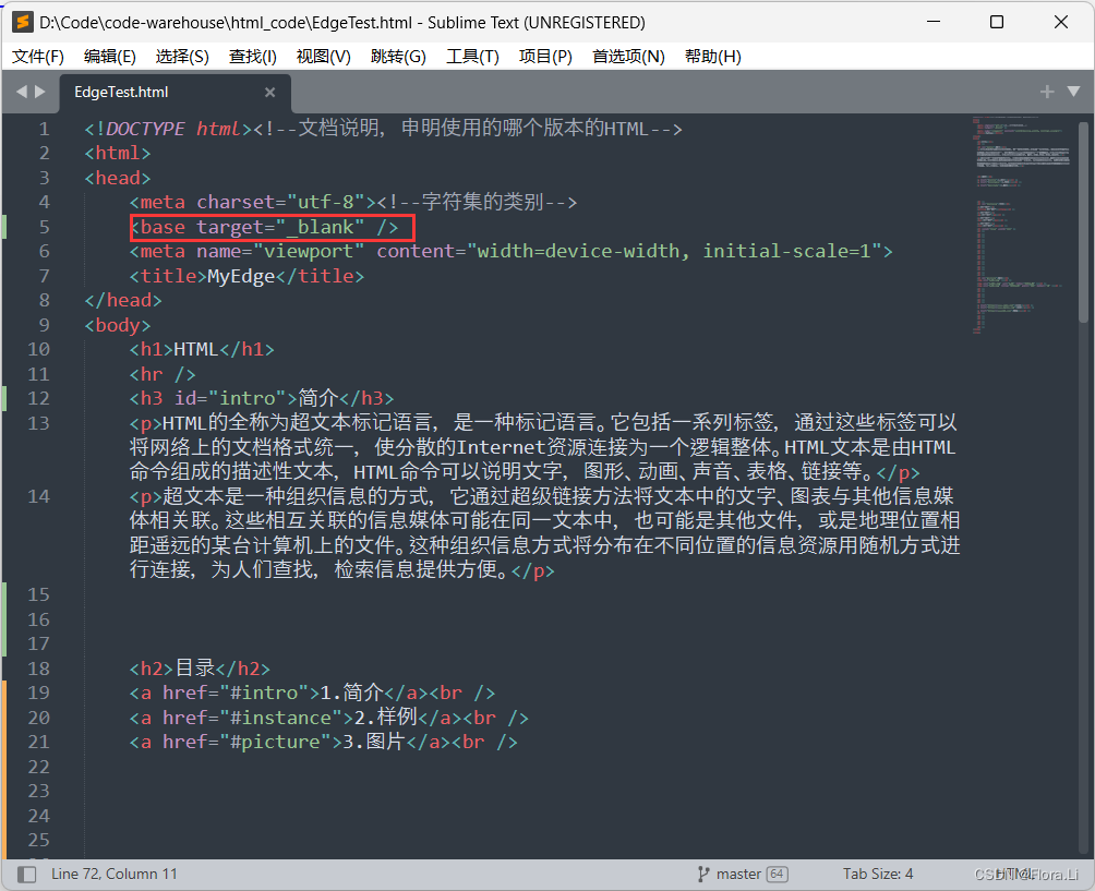 HTML_html格式-CSDN博客