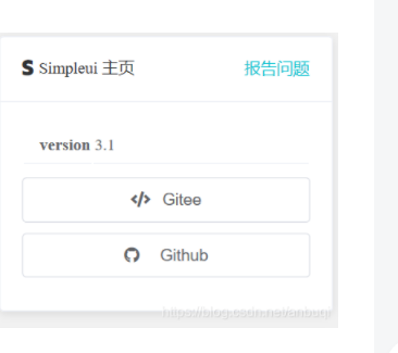 Django-simpleui美化使用详解_simpleui 修改logo无效-CSDN博客