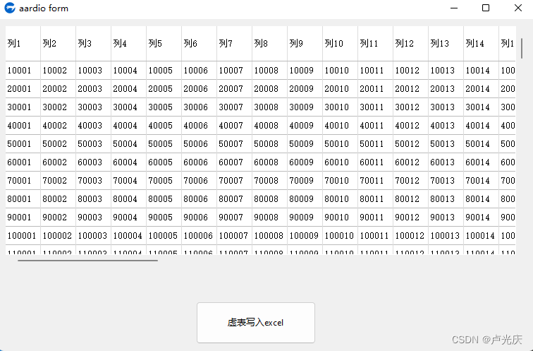 aardio - 虚表配合libxl进行数据显示与保存_libxl保存大量数据-CSDN博客