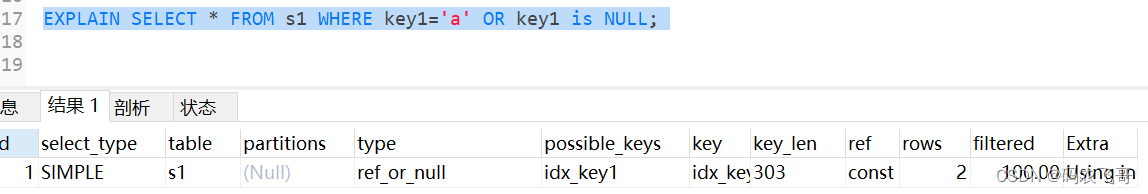 【MySQL从入门到精通】【高级篇】（二十四）EXPLAIN中select_type，partition，type，key，key_len字段的剖析_explain partition-CSDN博客