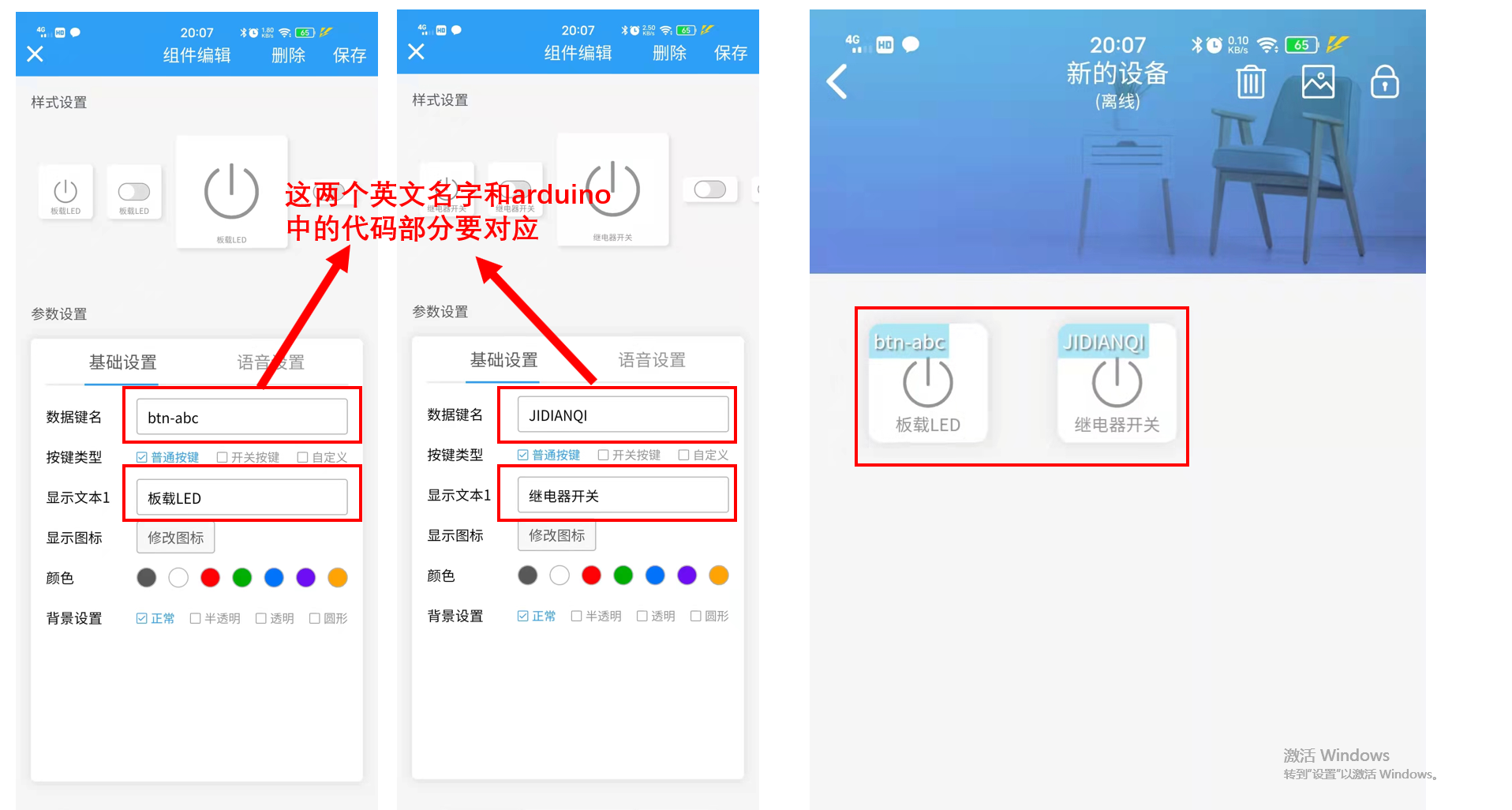 esp8266+arduino+blinker远程控制灯管和LED小灯，步骤详细，适用所有新手小白_esp8266入门远程点灯实例-CSDN博客