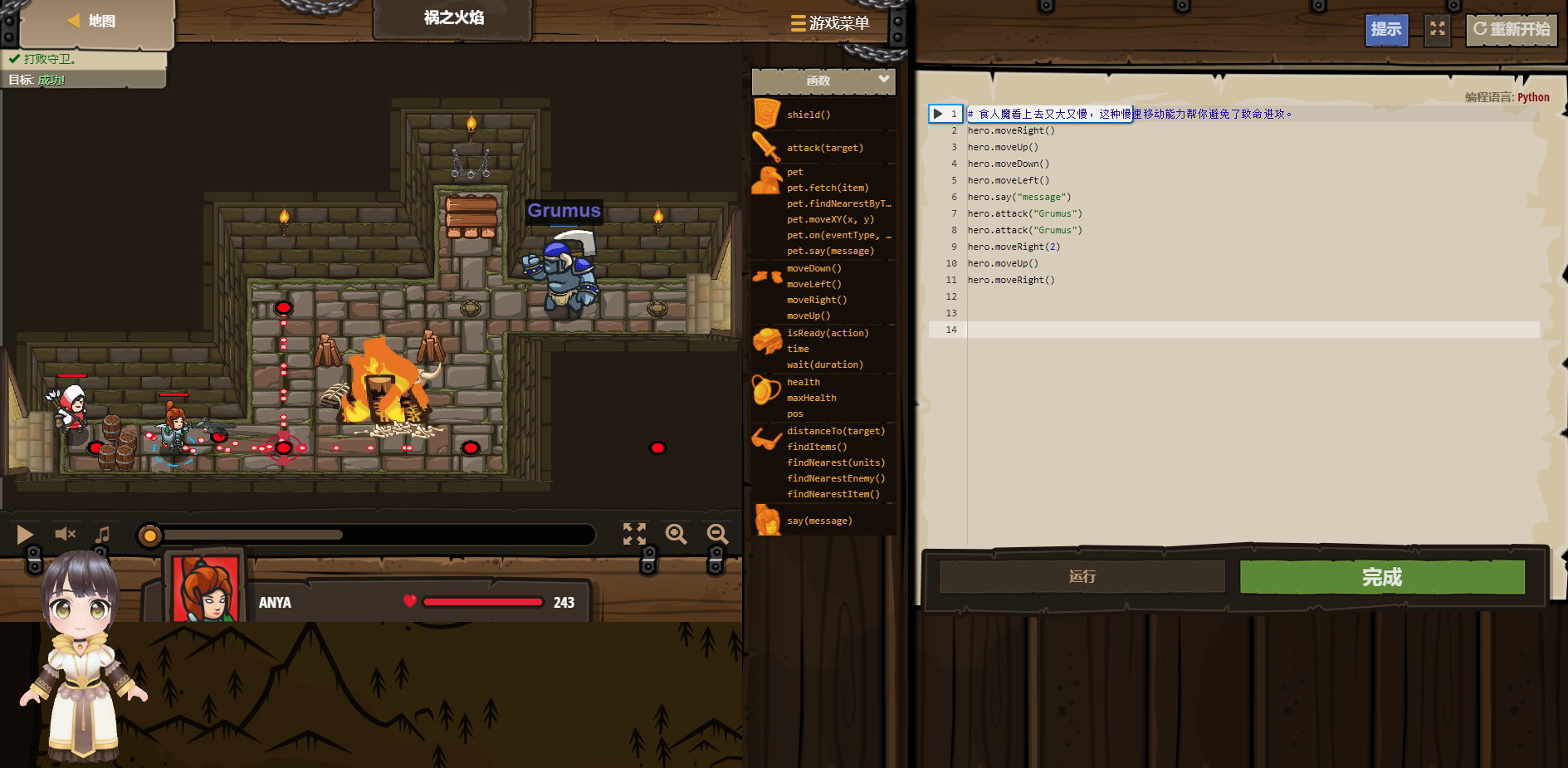 网易极客战记-KITHGARD地牢--祸之火焰 (需解锁)-CSDN博客