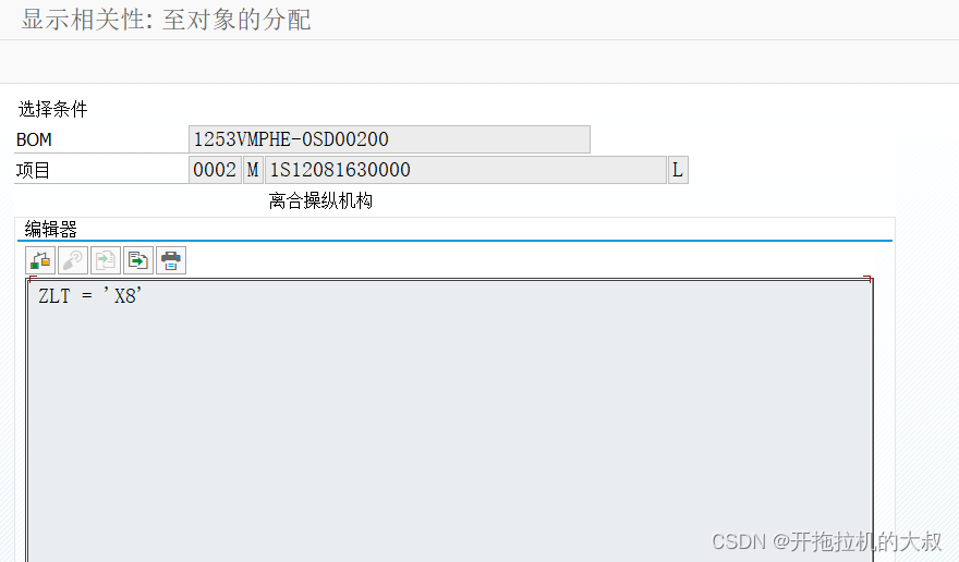 通过SE37序列测试创建OD-CSDN博客