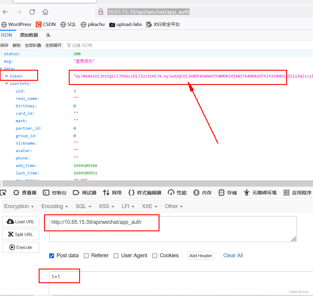 CRMEB apiwechatapp_auth 权限绕过漏洞（CVE-2023-3232）_crmeb 漏洞-CSDN博客