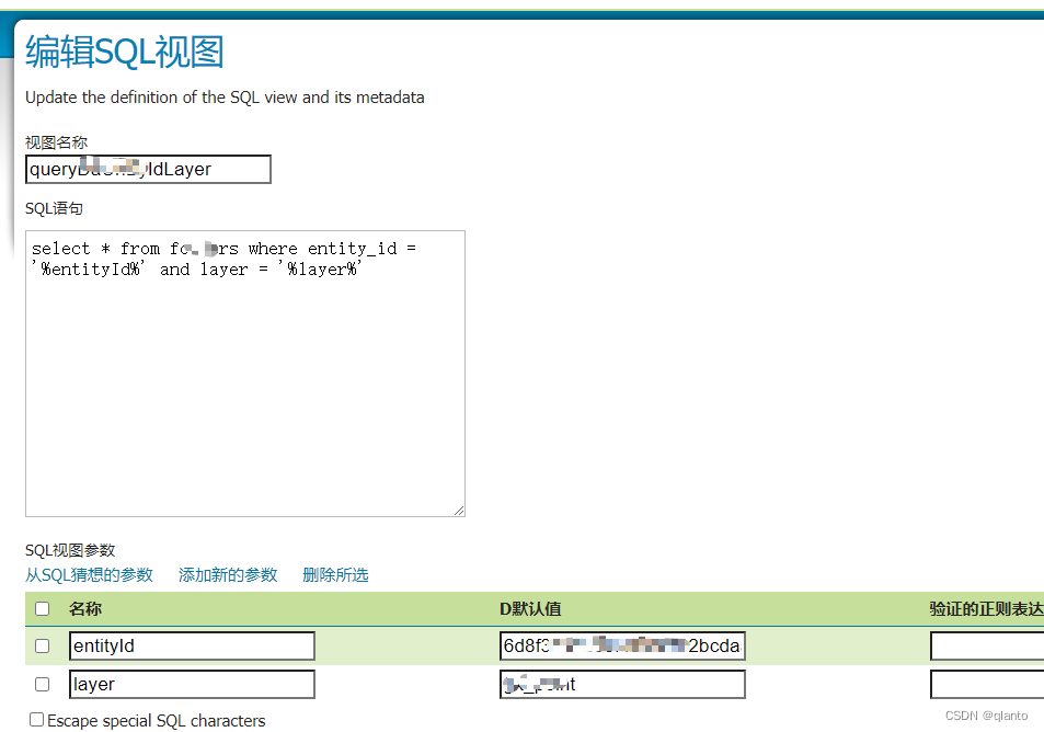 【geoserver】配置sql视图查询传参无效问题_geoserver 编辑sql视图-CSDN博客